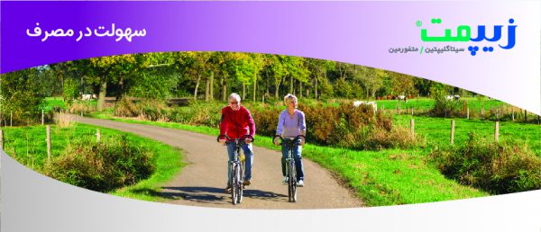 زیپمت ® قرص کاهش قند خون و درمان دیابت نوع ۲ - داروسازی دکتر عبیدی