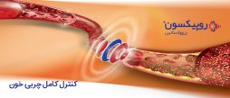 روپیکسون داروی کاهش کلسترول - داروسازی دکتر عبیدی