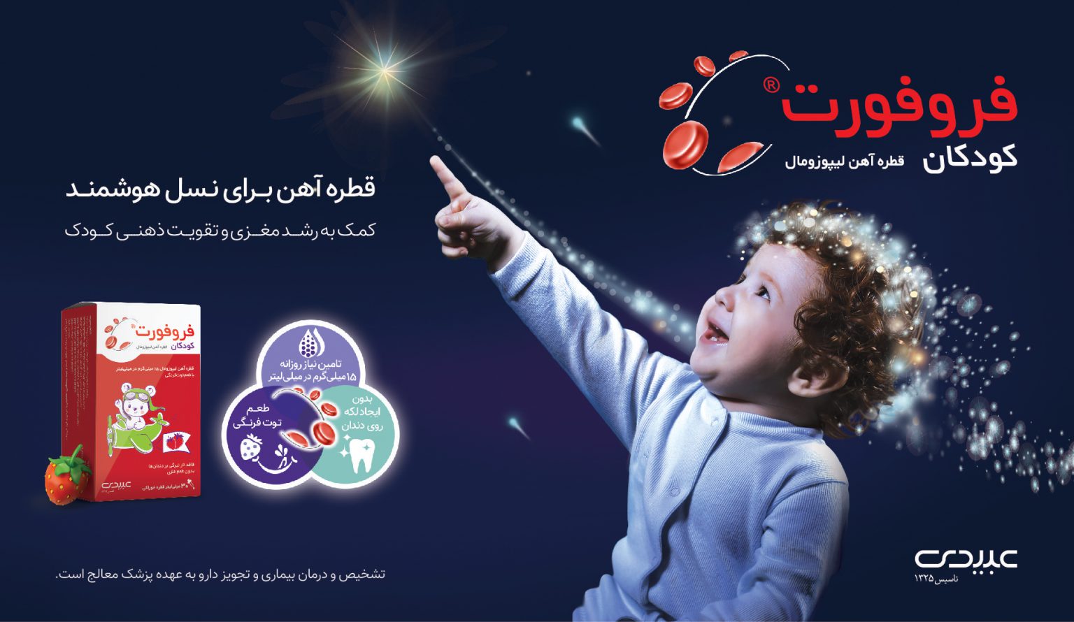 نئوتادین ®Neotadin؛ درمانی نوین برای آلرژی بدون نیاز به نسخه پزشک